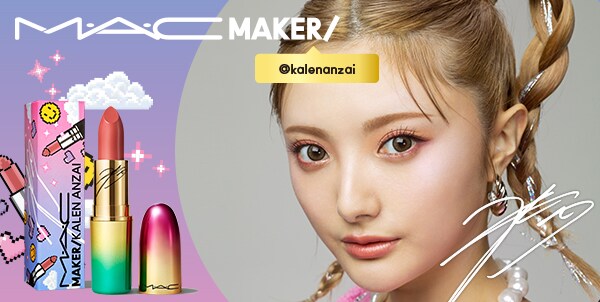 MAC (マック) Cosmetics JAPAN 公式オンラインショップ